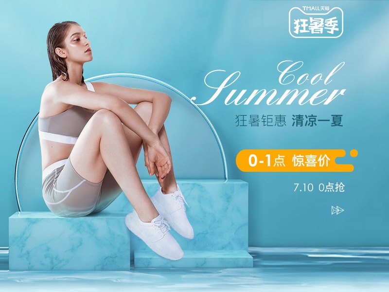 狂暑季女装活动页_玉米同学-站酷ZCOOL