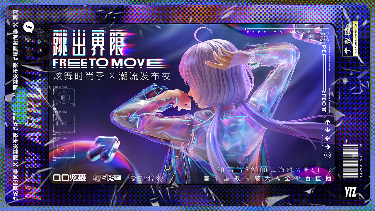 2019-2020 showreel 一只·YIZ年度作品集_一只YIZ-站酷ZCOOL