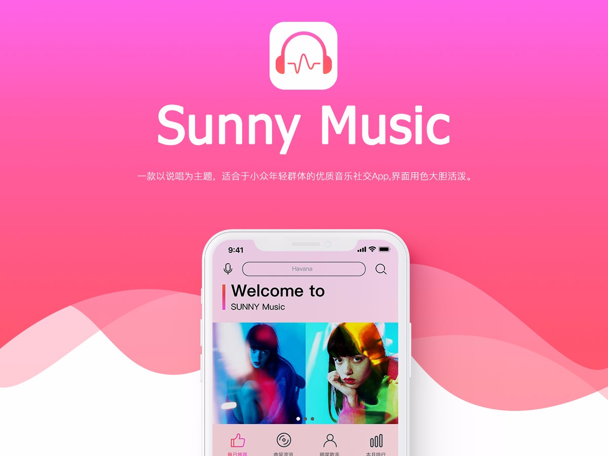 《Sunny Music》-音乐社交类App_CHEN夏天-站酷ZCOOL