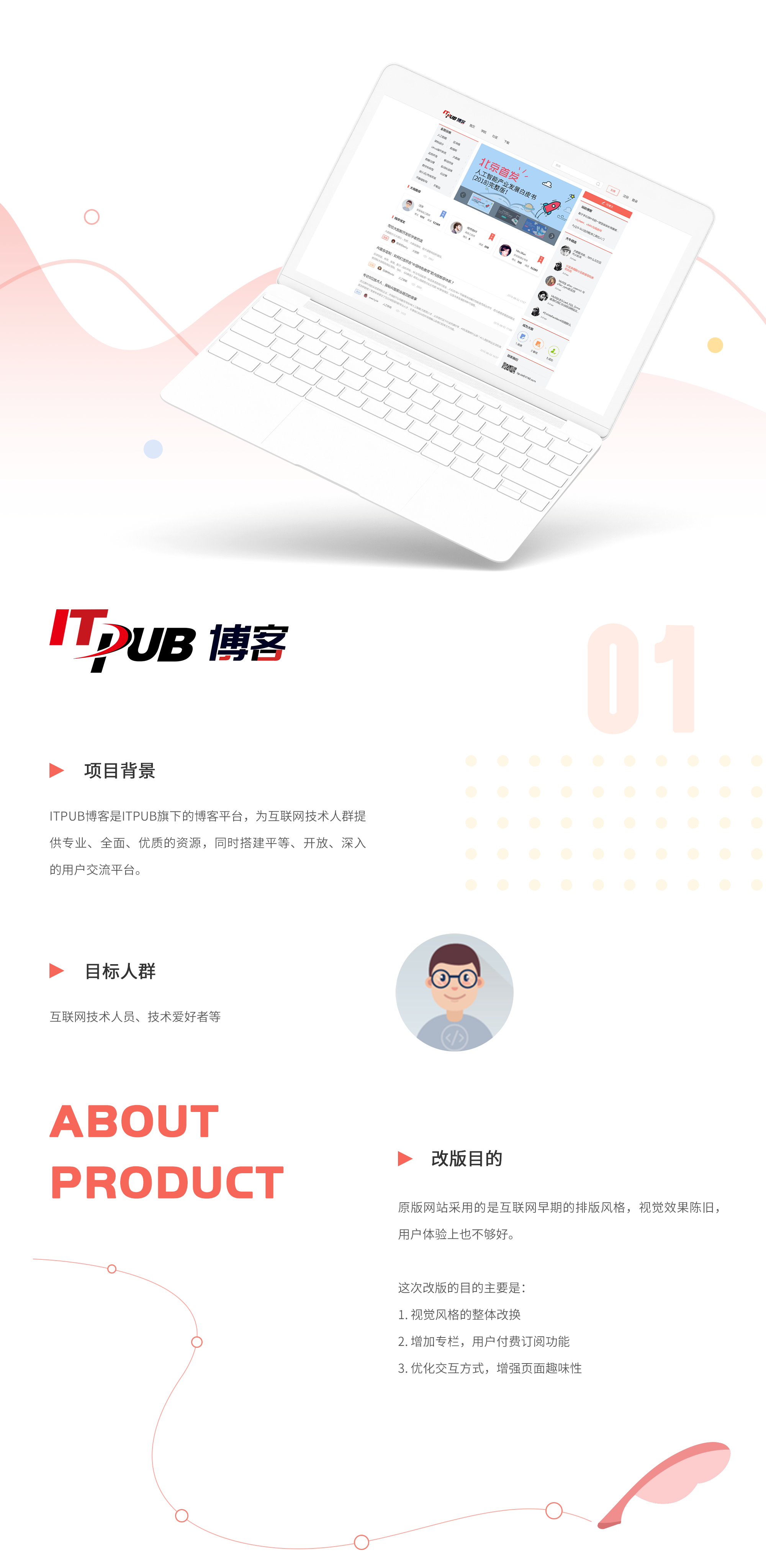 WEB - ITPUB博客_蛋卷de蛋卷-站酷ZCOOL