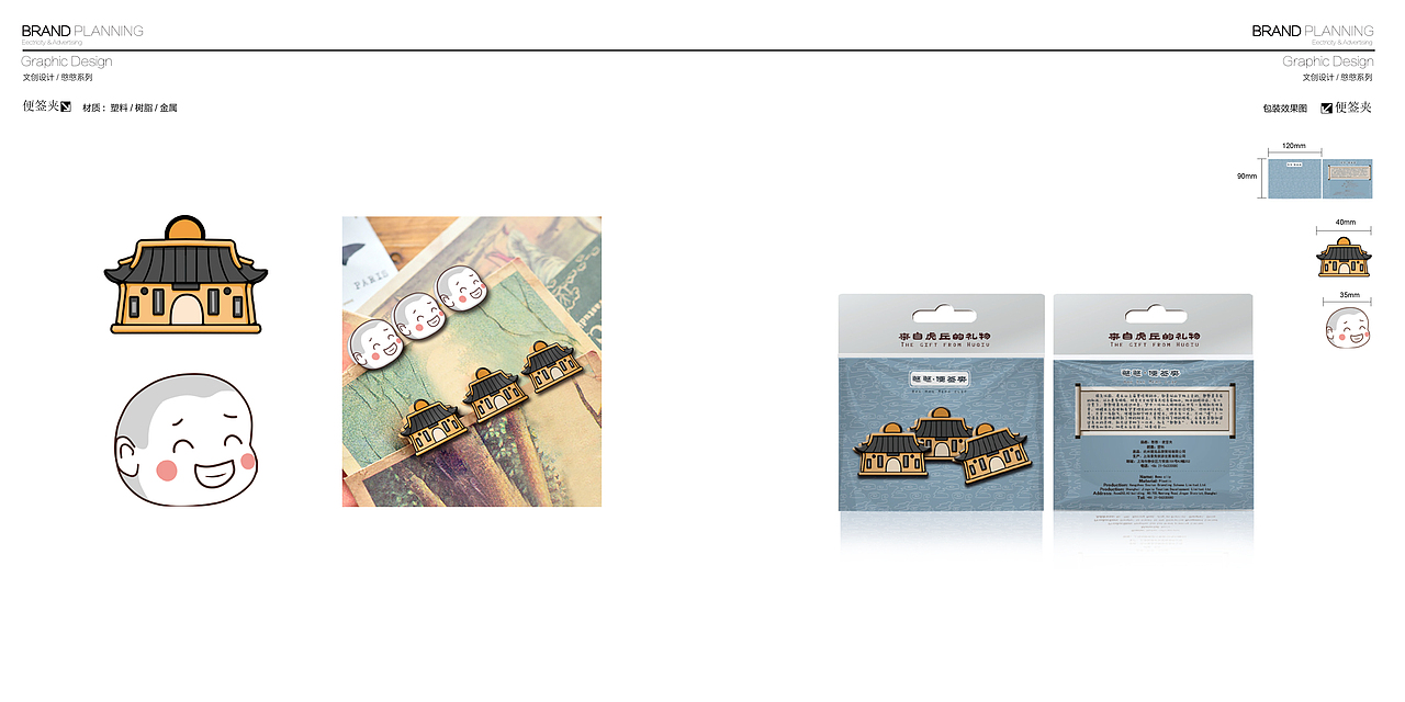 景区文创产品设计丨虎丘记_Juuye-站酷ZCOOL