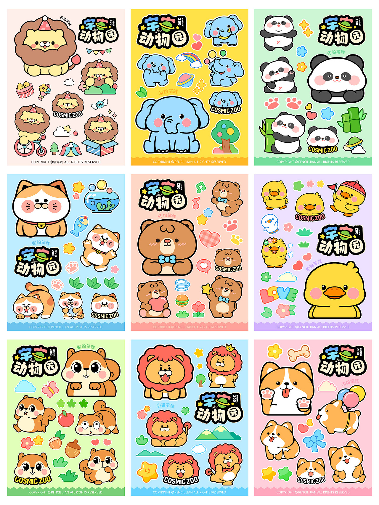 宇宙动物园系列IP~100套大合集_铅笔贱-站酷ZCOOL