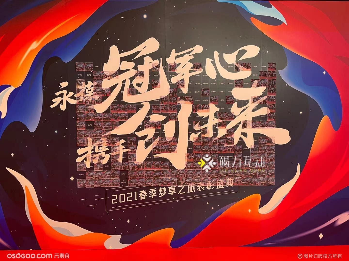 马赛克拼图墙|马赛克照片墙|马赛克拼图签到墙_Ken_Pluto-站酷ZCOOL