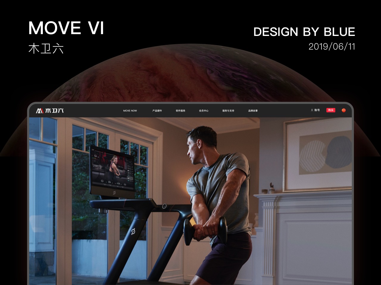 MOVE VI 官网设计_Blue布鲁布鲁-站酷ZCOOL