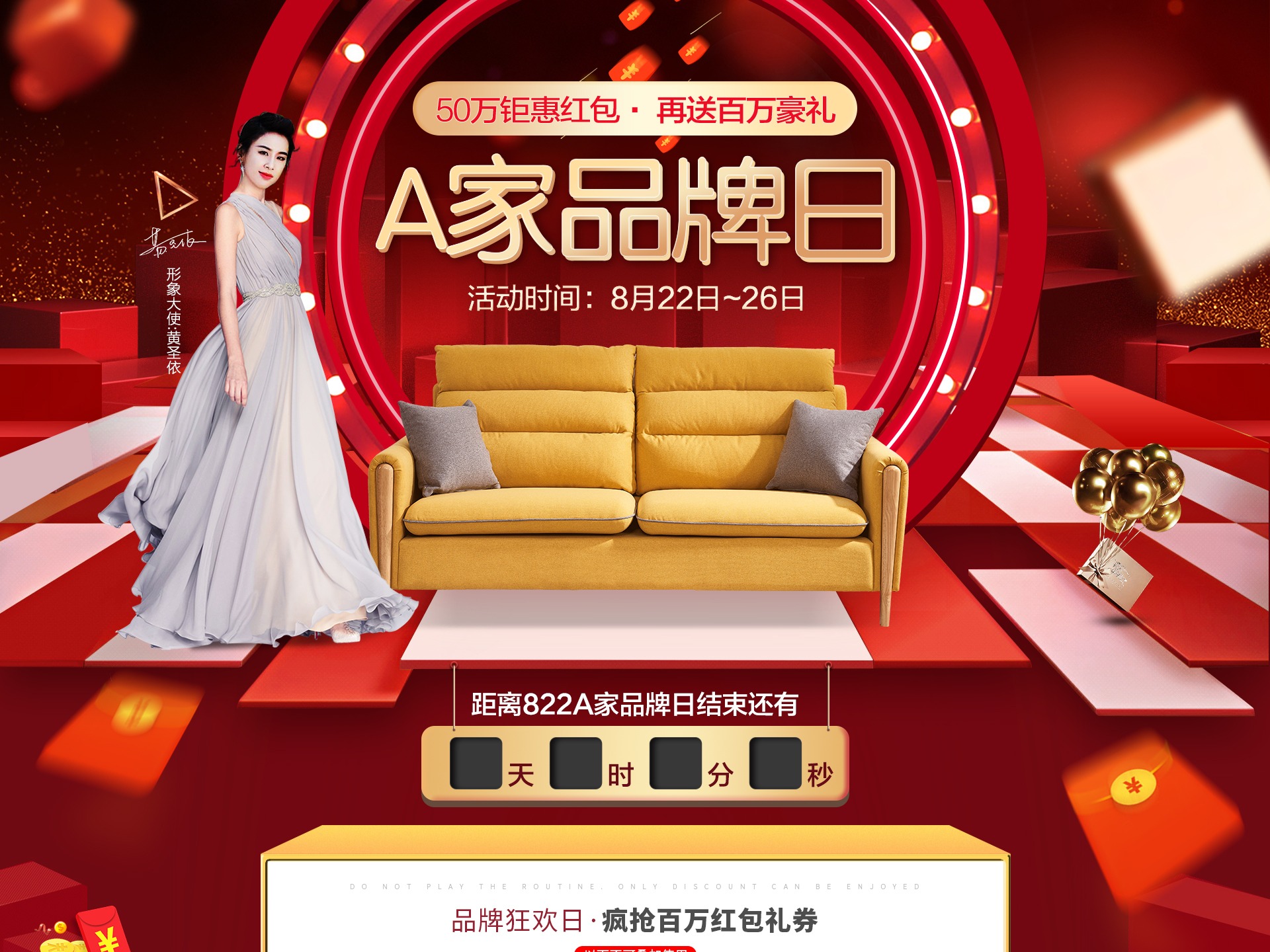 品牌日_Z69634934-站酷ZCOOL