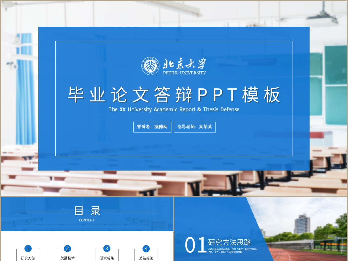 大学生毕业论文答辩开题报告学术总结PPT模板_U豚趣-站酷ZCOOL