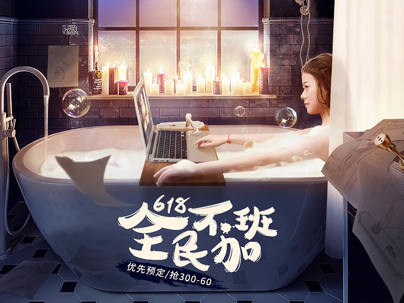 2018【618页面二】-C4D+合成_Lin大仙-站酷ZCOOL