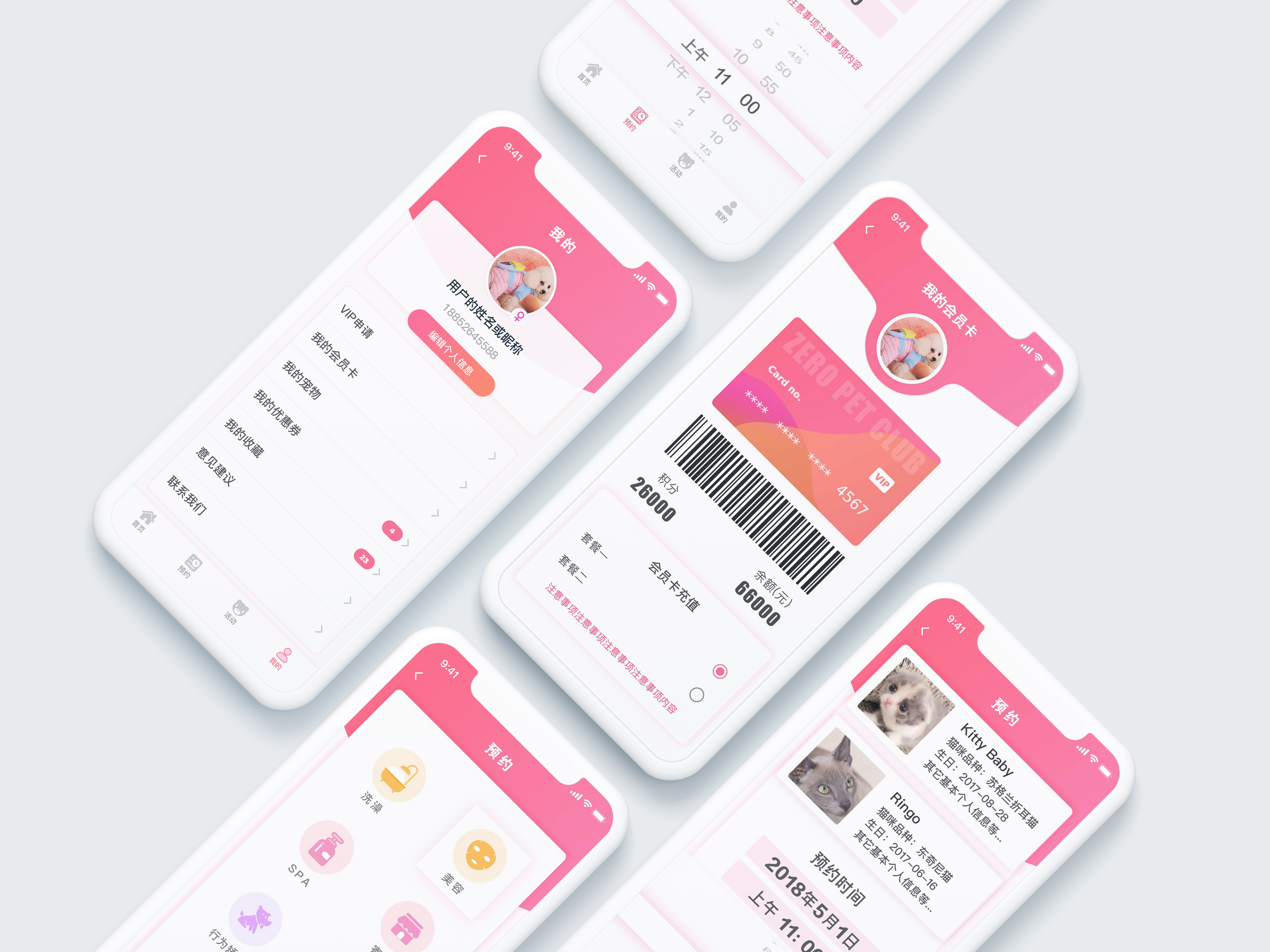 【零宠物俱乐部】线上APP_Windy_Ma-站酷ZCOOL