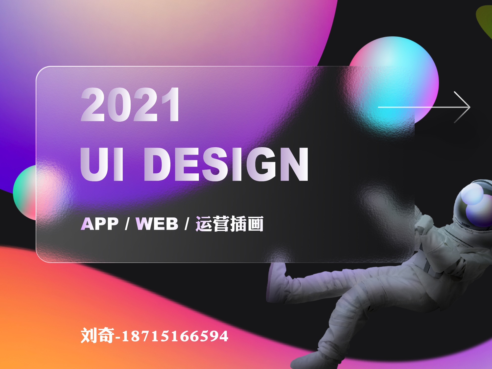 2020-2021UI作品集_戏子啊223-站酷ZCOOL