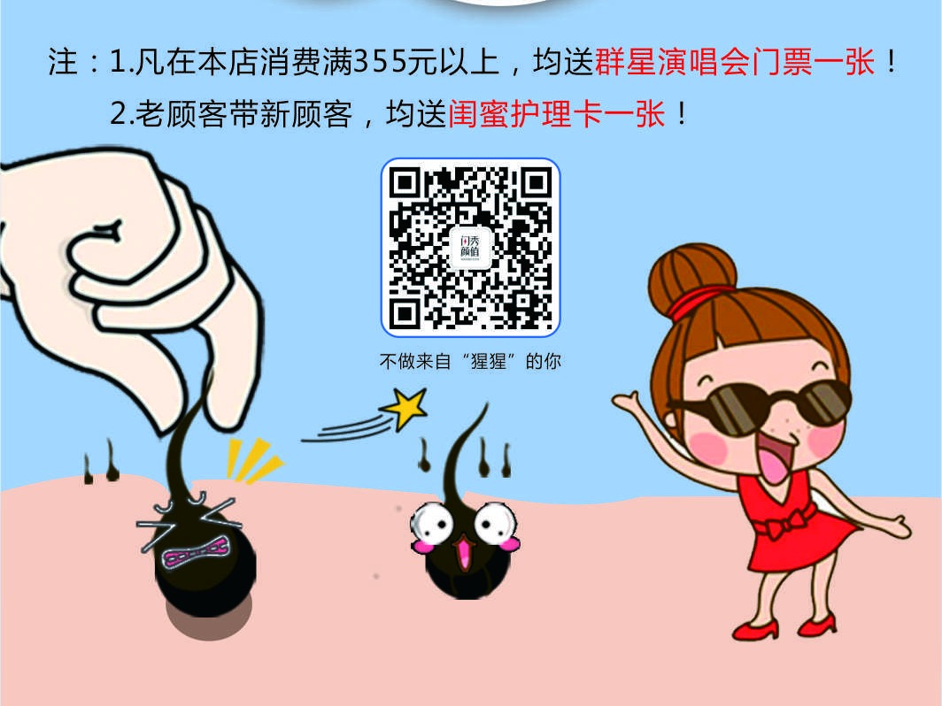 脱毛_4147-站酷ZCOOL