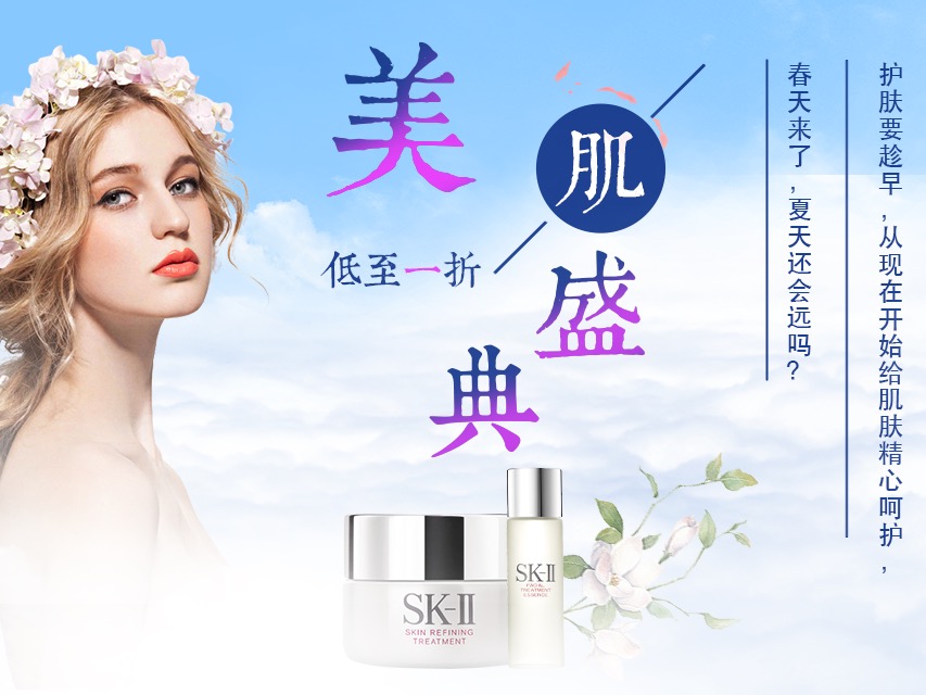 sk2 海报_kuailexingmao-站酷ZCOOL