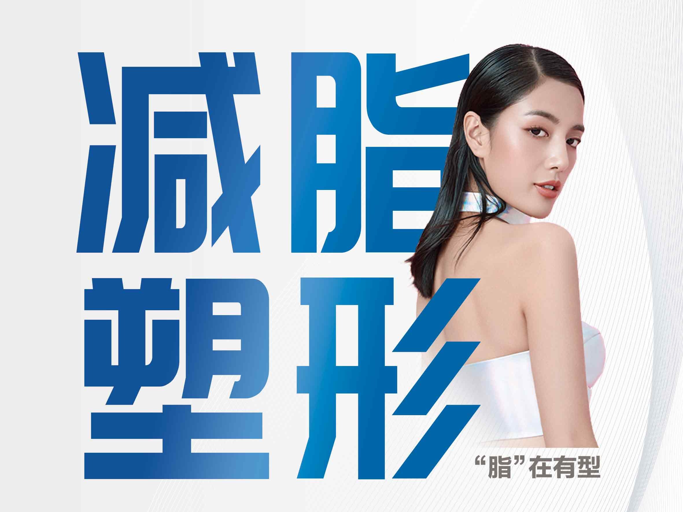 形体年轻化_柏建旭-站酷ZCOOL