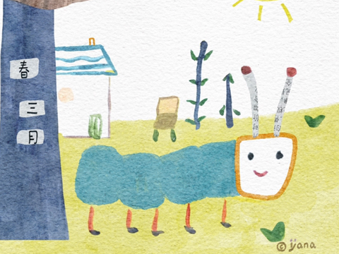 原创儿童插画_羊_Yana-站酷ZCOOL