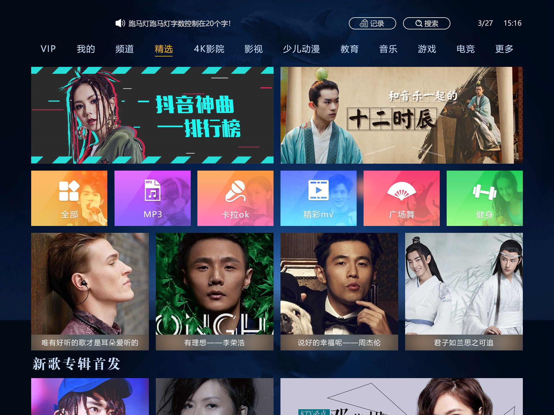 电视端首页_Smaller周-站酷ZCOOL