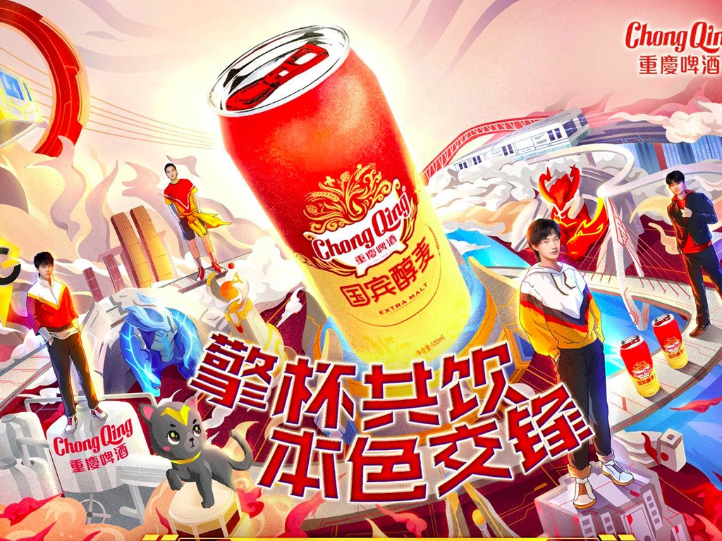 重庆啤酒XQGhappy联名KV 包装插画_LEO零三七-站酷ZCOOL