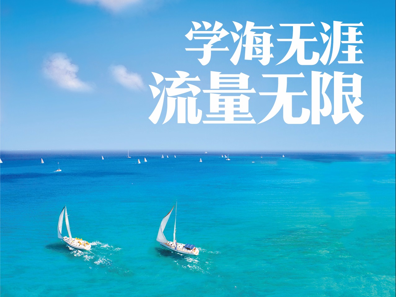 安徽电信校园秋营_邹小坏-站酷ZCOOL