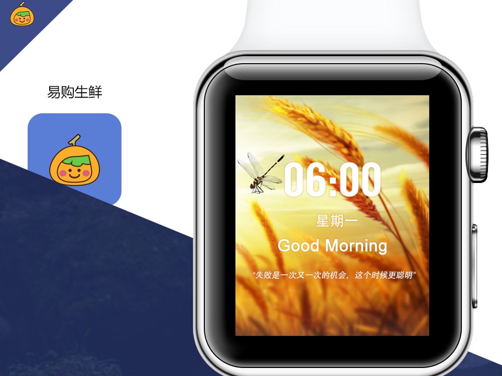 生鲜类-iwatch设计_Z88889092-站酷ZCOOL