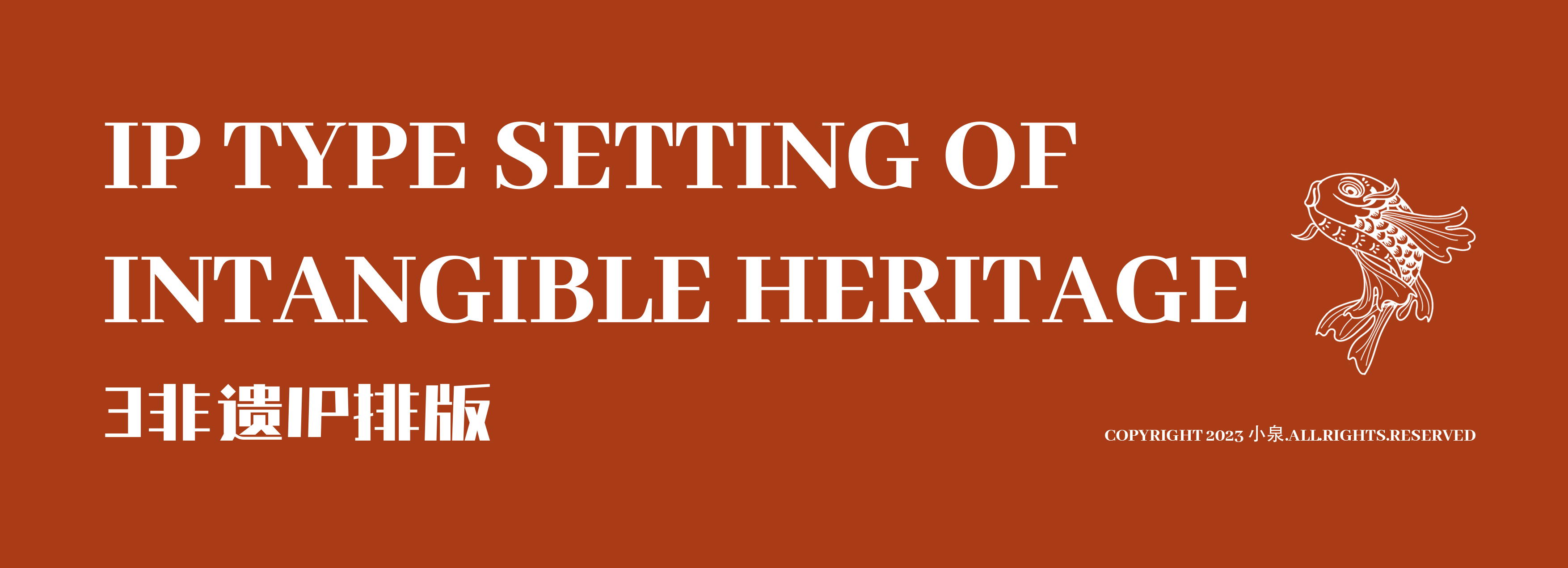 泉州南音×花灯非遗IP及插画_Ooh椰-站酷ZCOOL