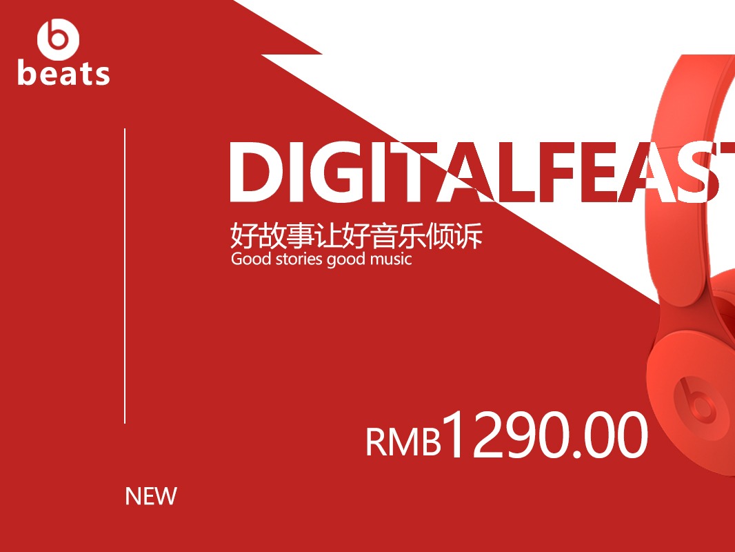 beats耳机banner练习图_LHJ所长长长长-站酷ZCOOL