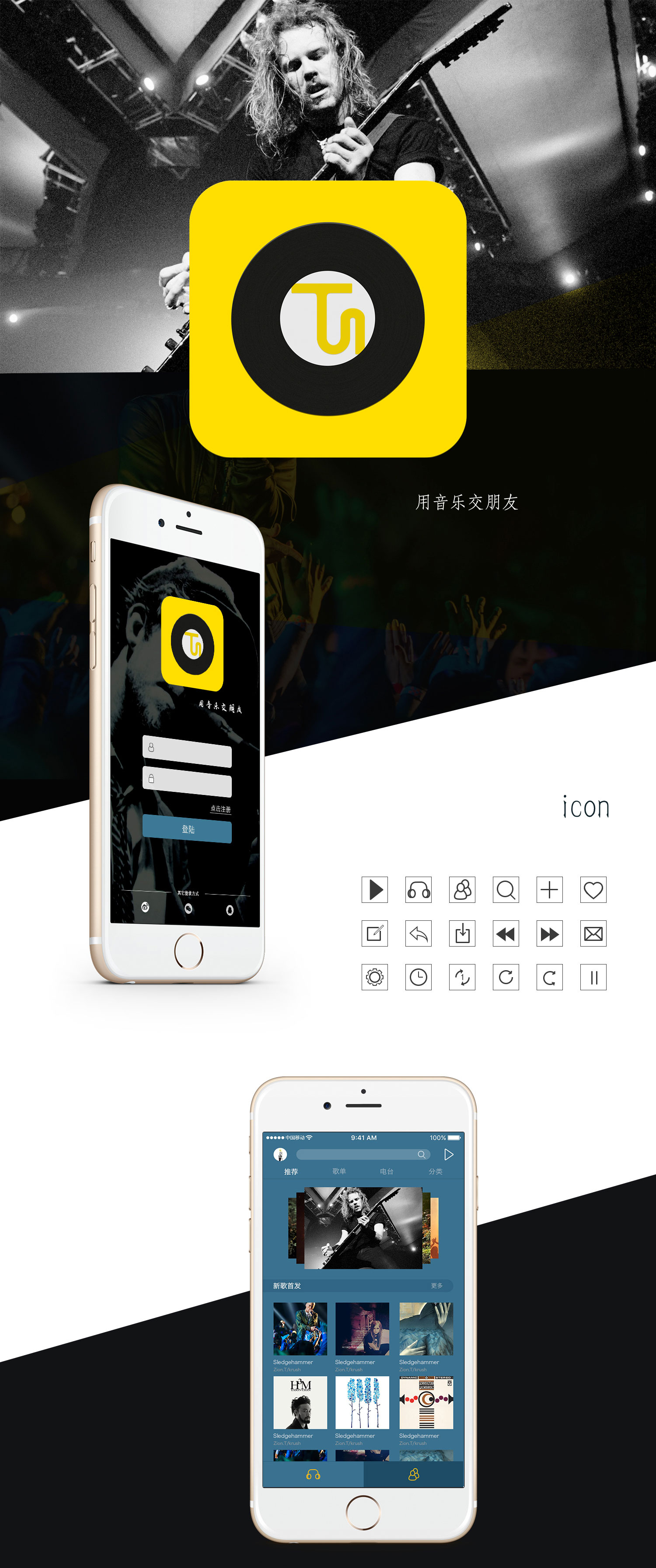 wuli 音乐播放器APP UI设计作品赏析_天津ui设计培训-站酷ZCOOL