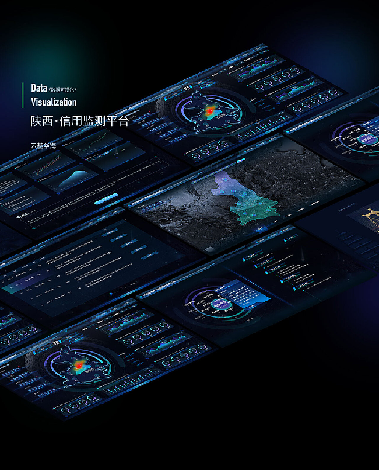 Dashboard、数据可视化等相关案例总结harrydesigner 站酷zcool 