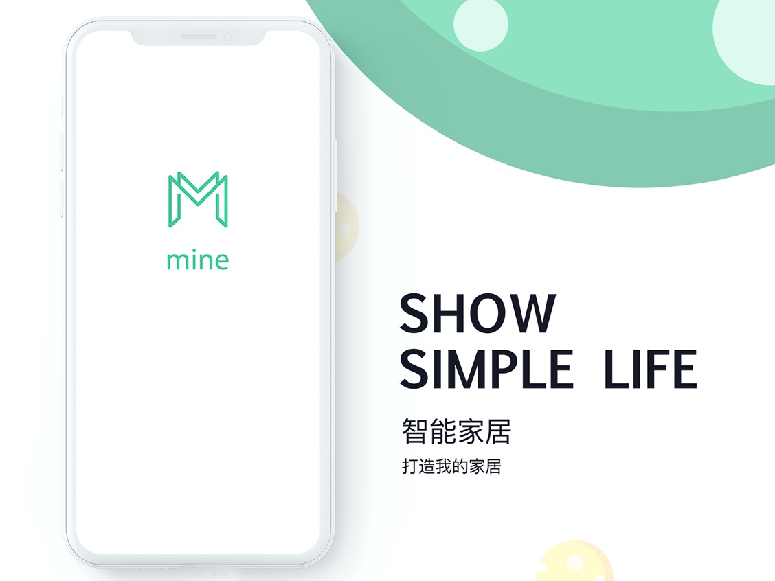 Mine 智能家居APP设计_刘刘刘刘小鲜-站酷ZCOOL