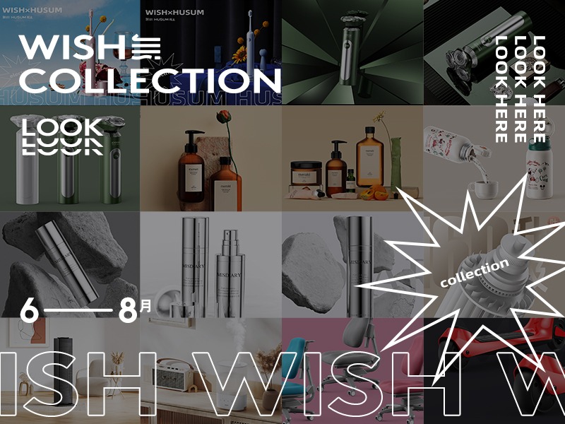 wish | 6-8电商渲染作品合集_無趣创意_弎花头-站酷ZCOOL
