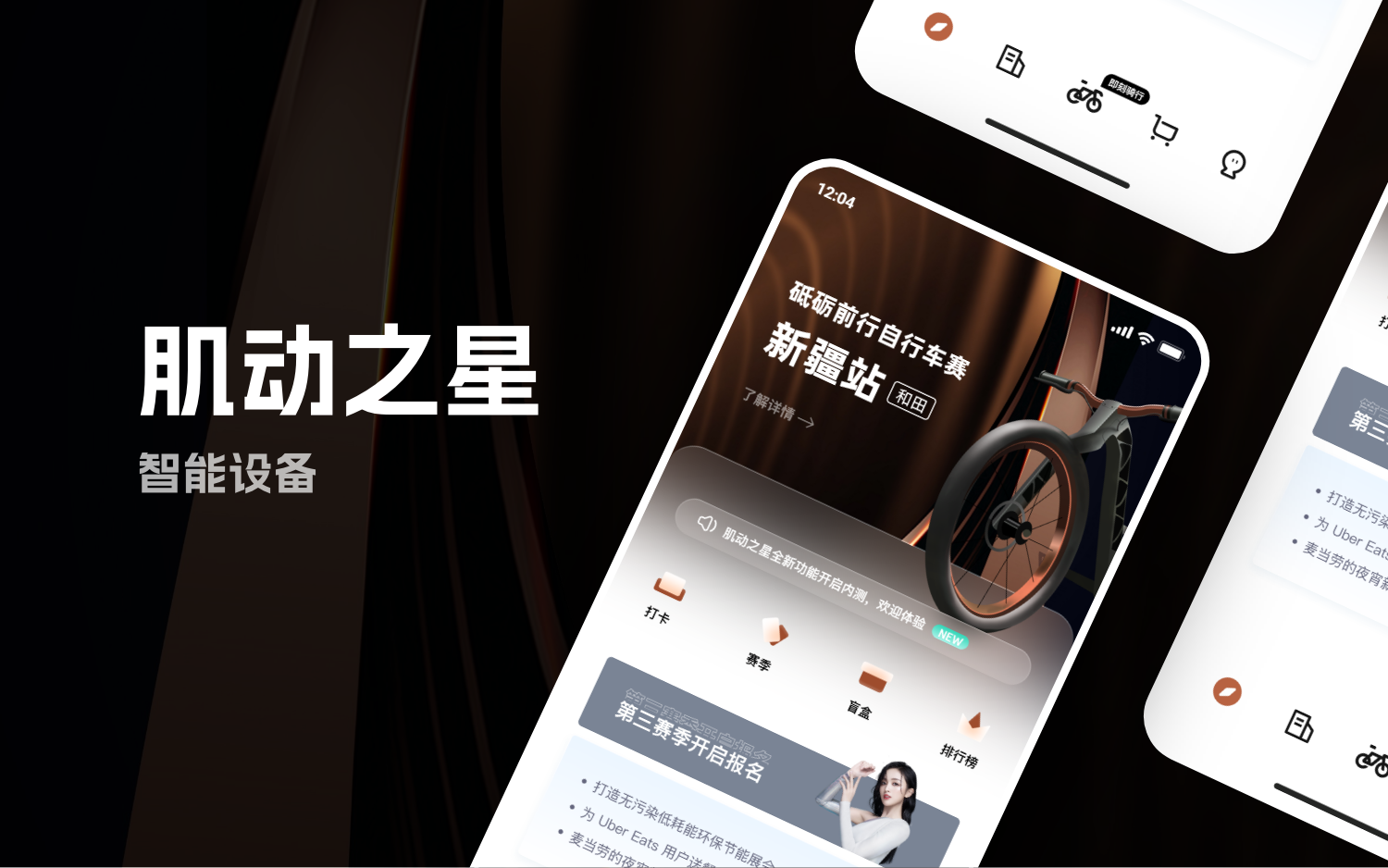 赛事类比赛类锦标赛APPUI设计_ljrliangjiarong-站酷ZCOOL