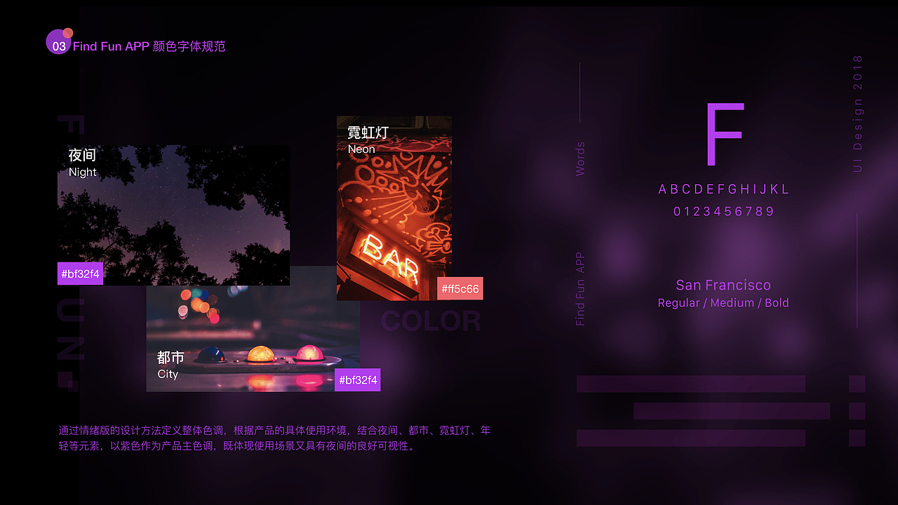 Find-Fun 娱乐社交APP概念设计_RobinPure-站酷ZCOOL
