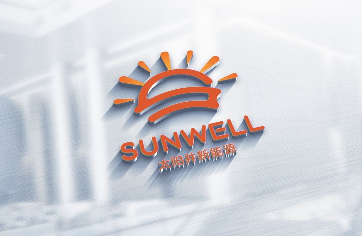 苏州极地视觉品牌设计-太阳井新能源_橙天下品牌设计-站酷ZCOOL