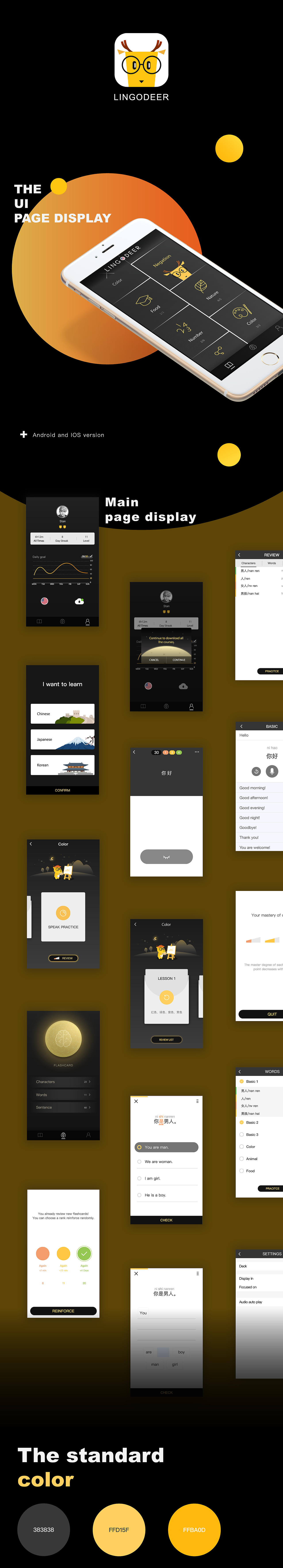 LingoDeer 1.0(鹿老师说外语)的诞生_Flow_K-站酷ZCOOL