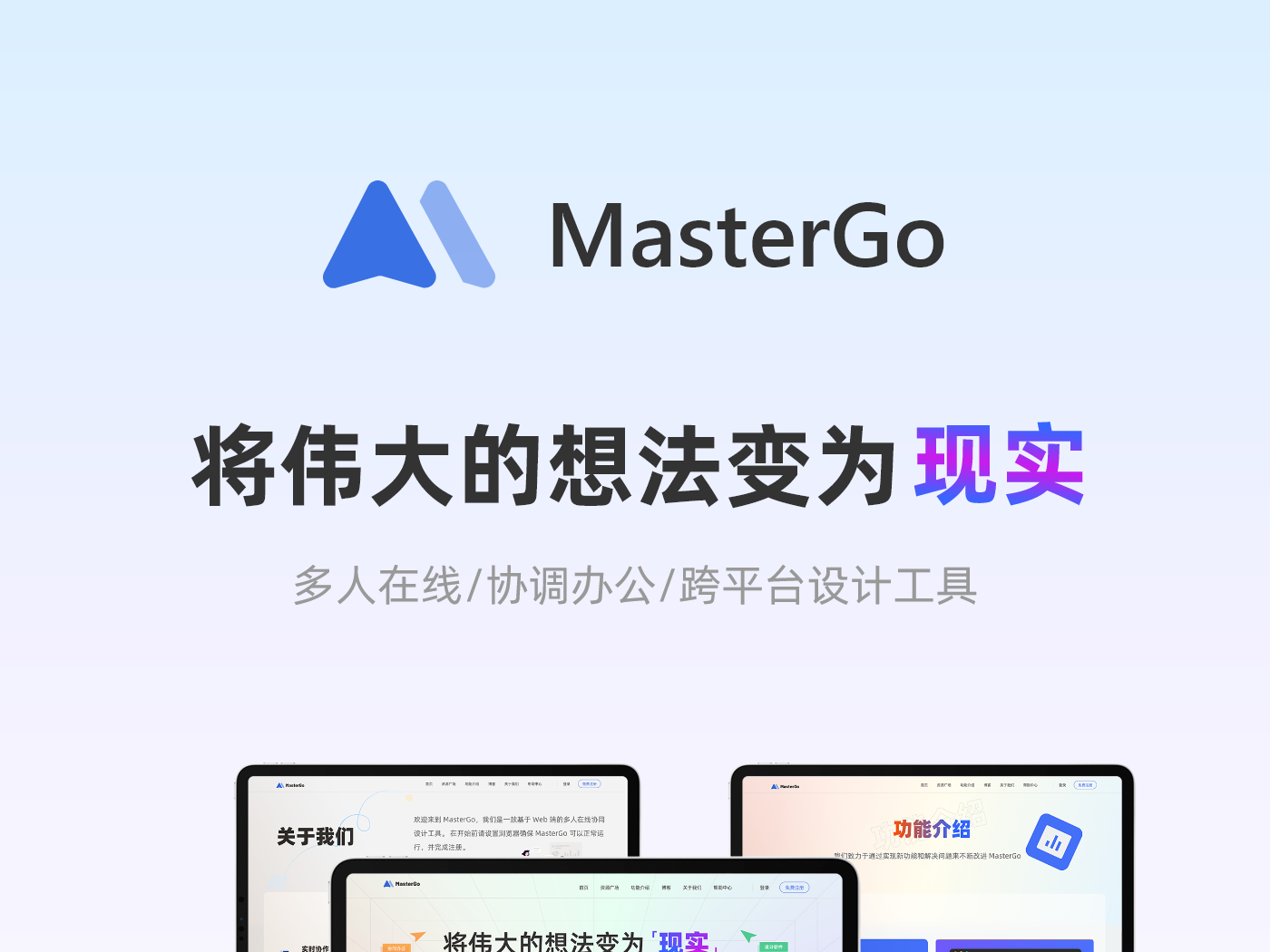 MasterGo 官网设计大赛方案_华团子-站酷ZCOOL