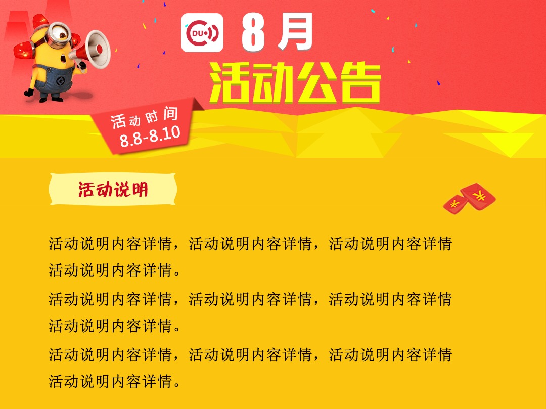 活动介绍_ui_adu-站酷ZCOOL