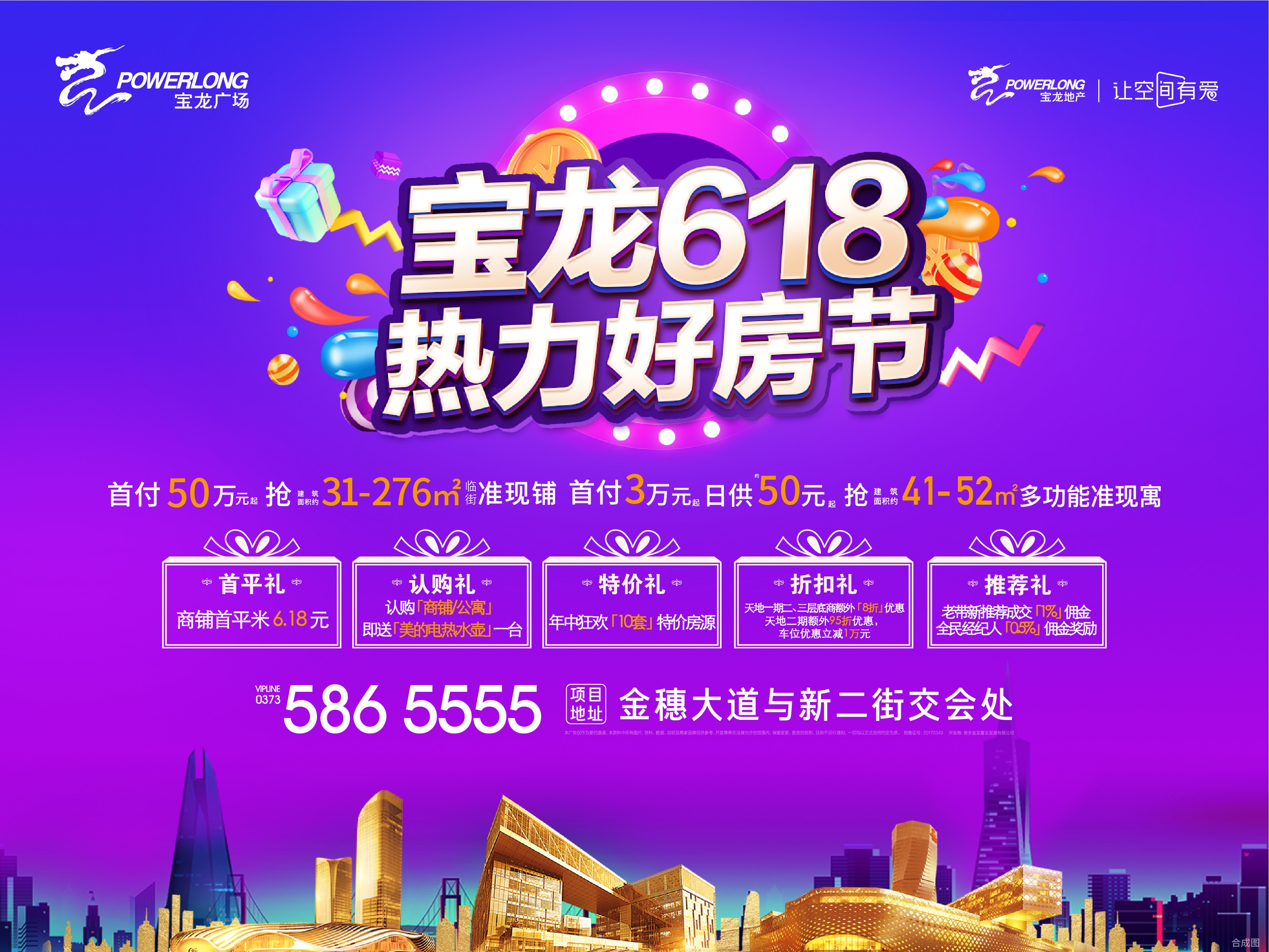 公寓618活动_Mr万物-站酷ZCOOL