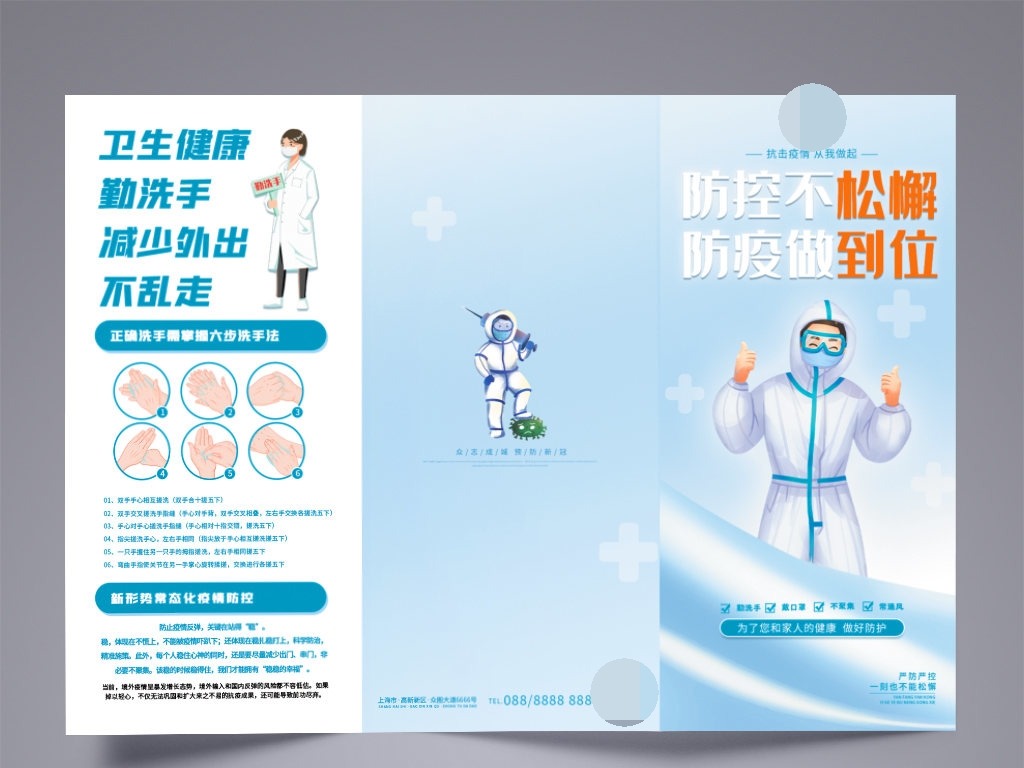 宣传单_J自在-站酷ZCOOL