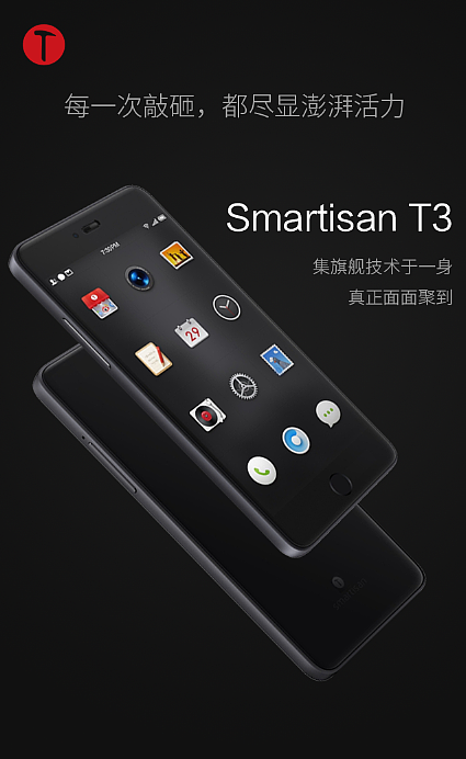 锤子科技锤子手机 Smartisan T3 H5动效展示_帮我消消黑眼圈丶-站酷ZCOOL