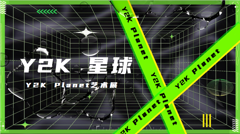 y2k千禧年风格_素材网站_图片免费下载-ZCOOL站酷