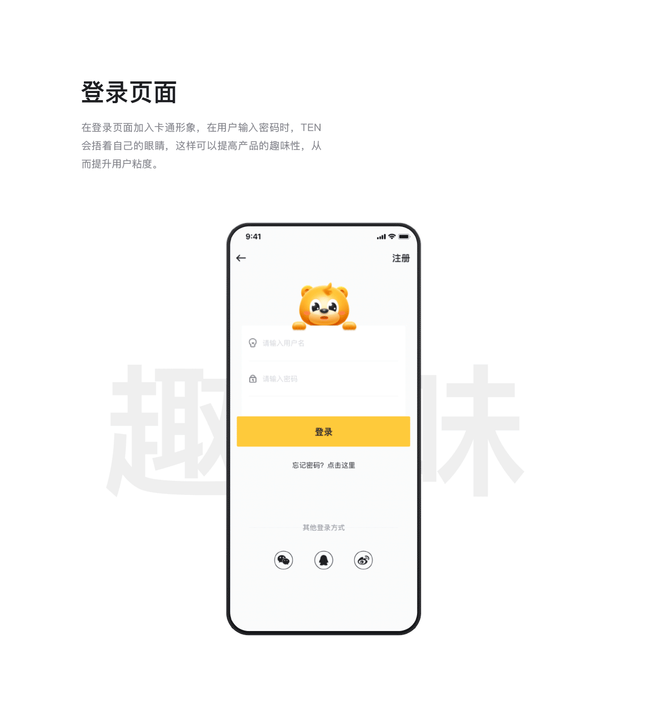 TENANT-APP DESIGN_D_丁-站酷ZCOOL
