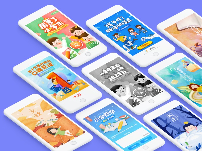 2018部分作品整理·H5活动/节日闪屏_Yvonne_泳-站酷ZCOOL