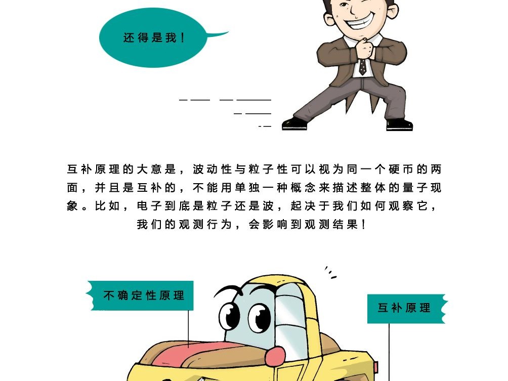 《漫画科技最前沿2030》丛书，寻找绘图小伙伴_图蓝工作室-站酷ZCOOL