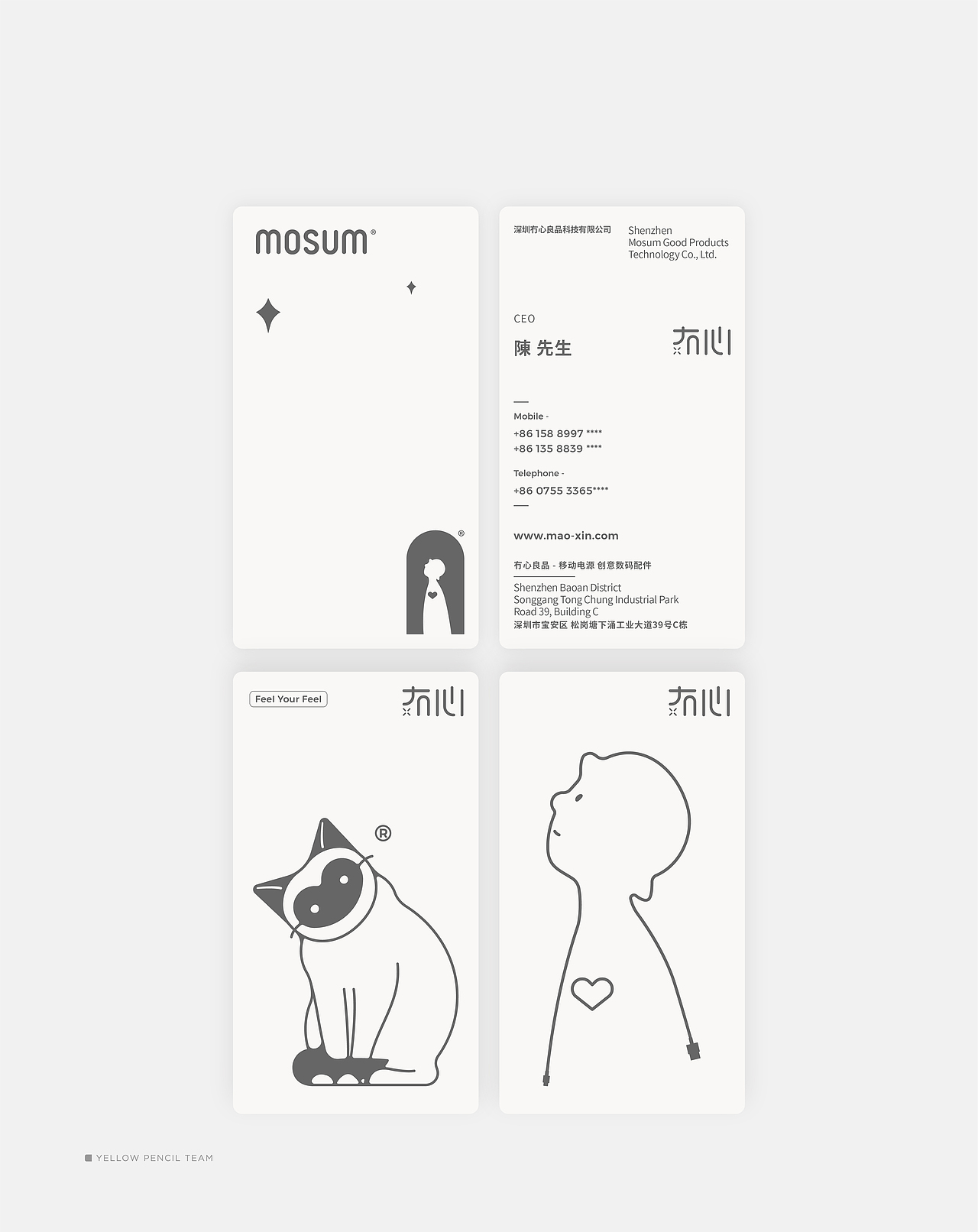 冇心 MOSUM 品牌升级_CHAOS李超-站酷ZCOOL