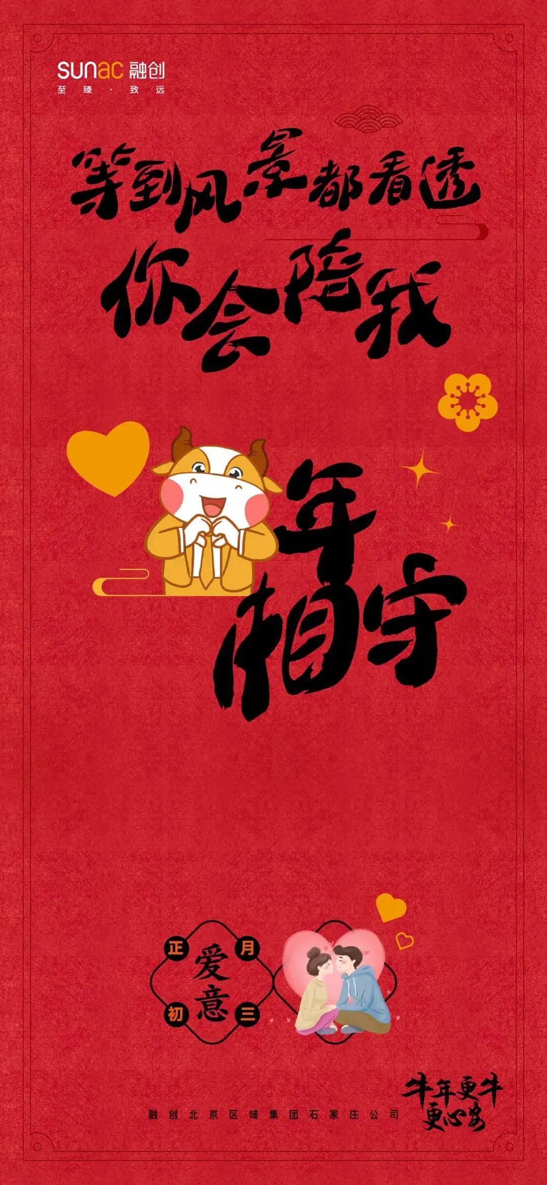 2022地产情人节海报合集-75P(赠送）_大大胥-站酷ZCOOL