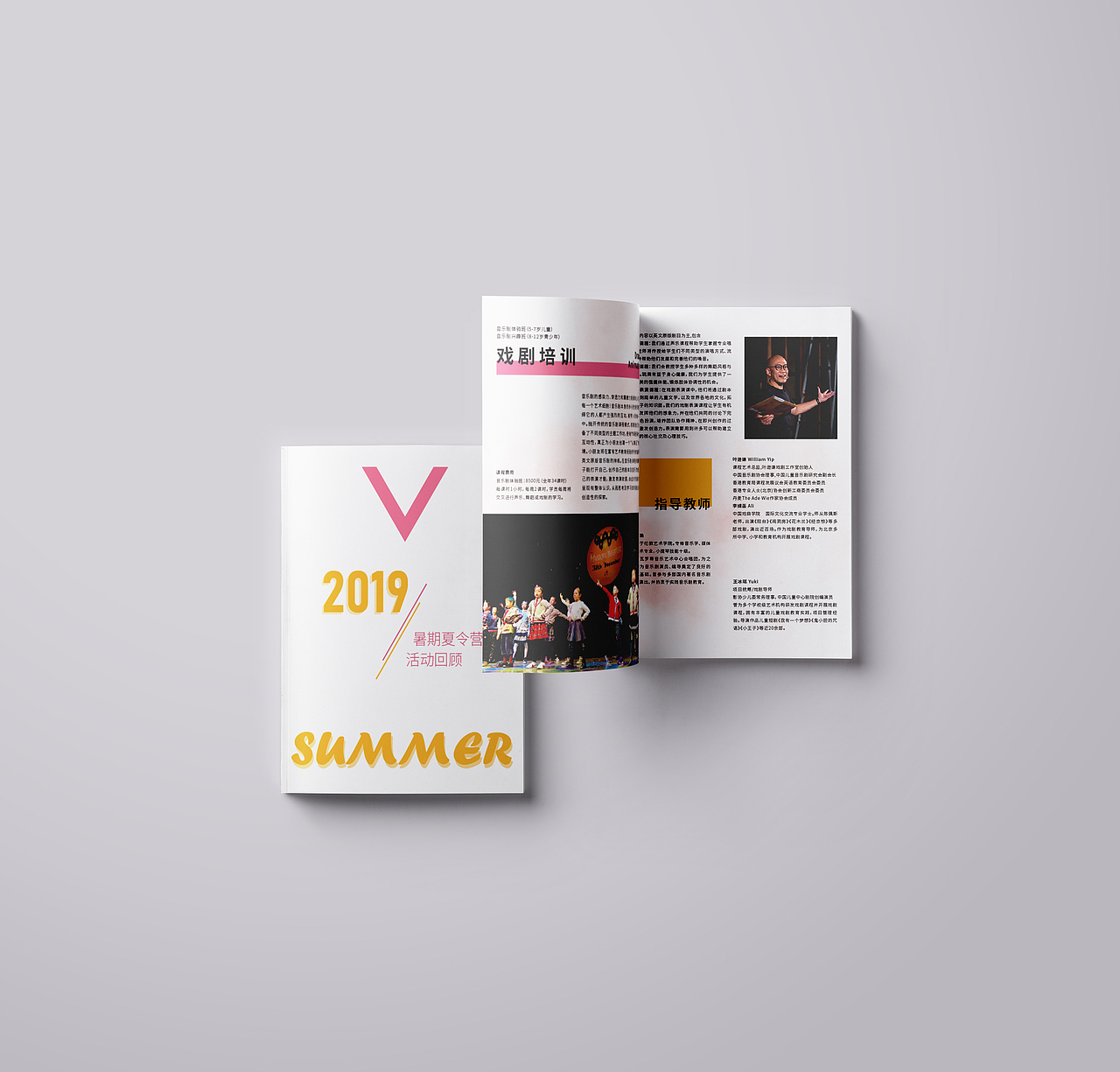 北京天桥艺术中心——培训活动宣传画册_Landroche-站酷ZCOOL