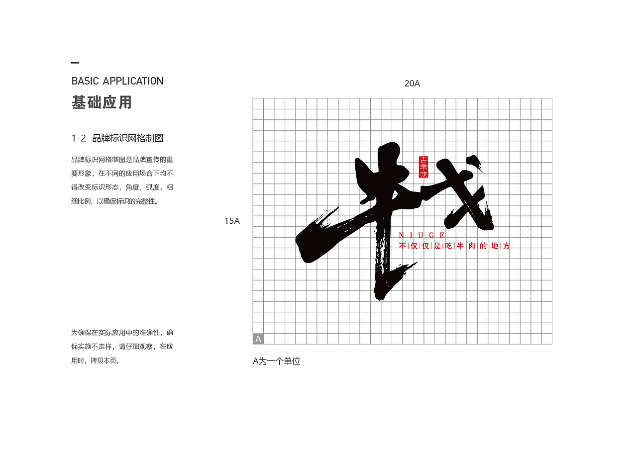 牛戈品牌VI作品_ONE33-站酷ZCOOL