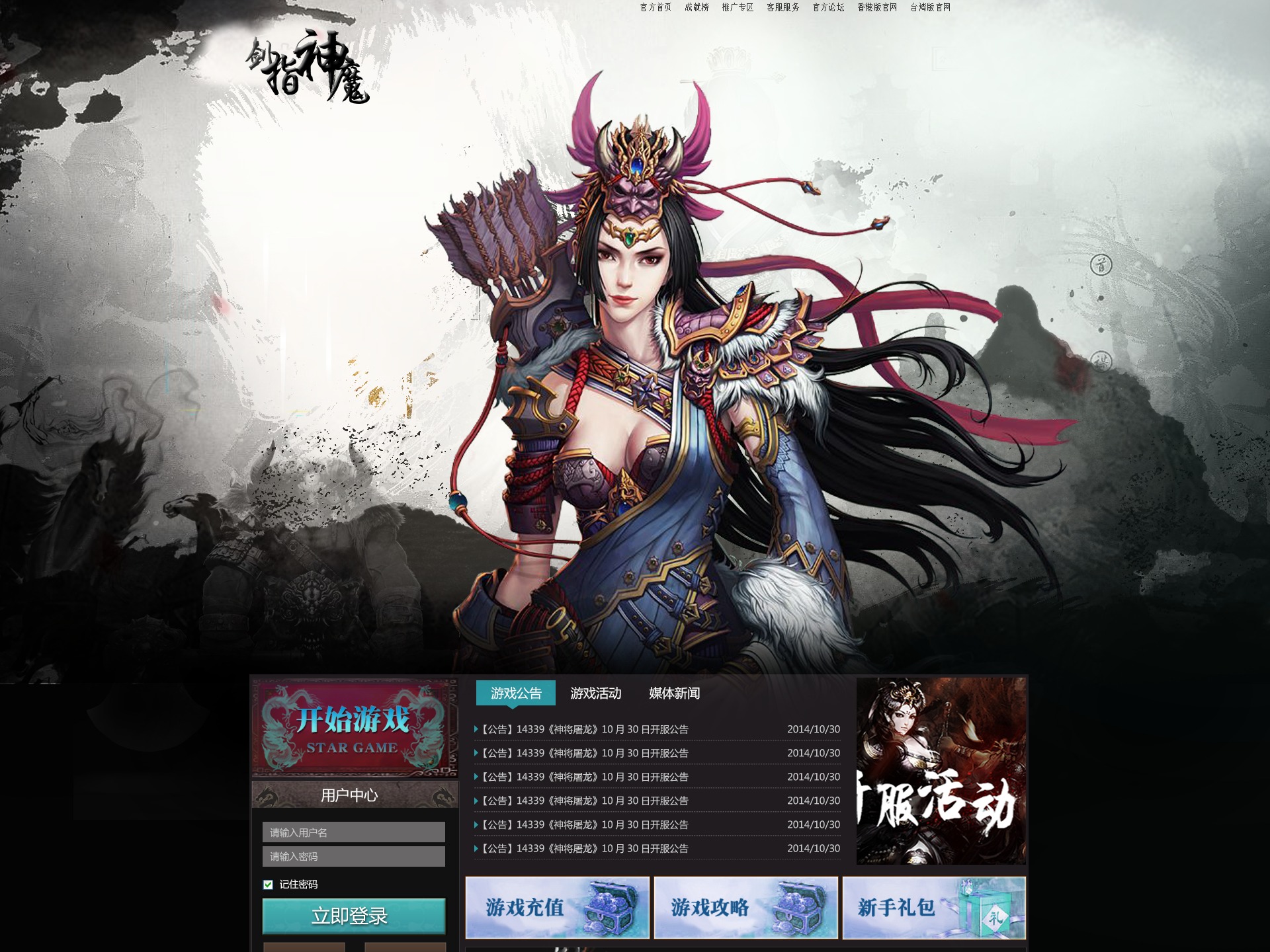 游戏网页_Nu_mber-站酷ZCOOL