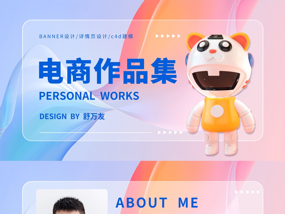 电商作品集_小舒swy-站酷ZCOOL