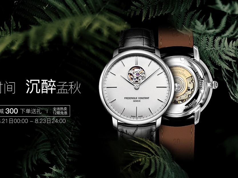 banner设计 秋尚新banner 夏季狂暑季 狂欢周 _double_you-站酷ZCOOL