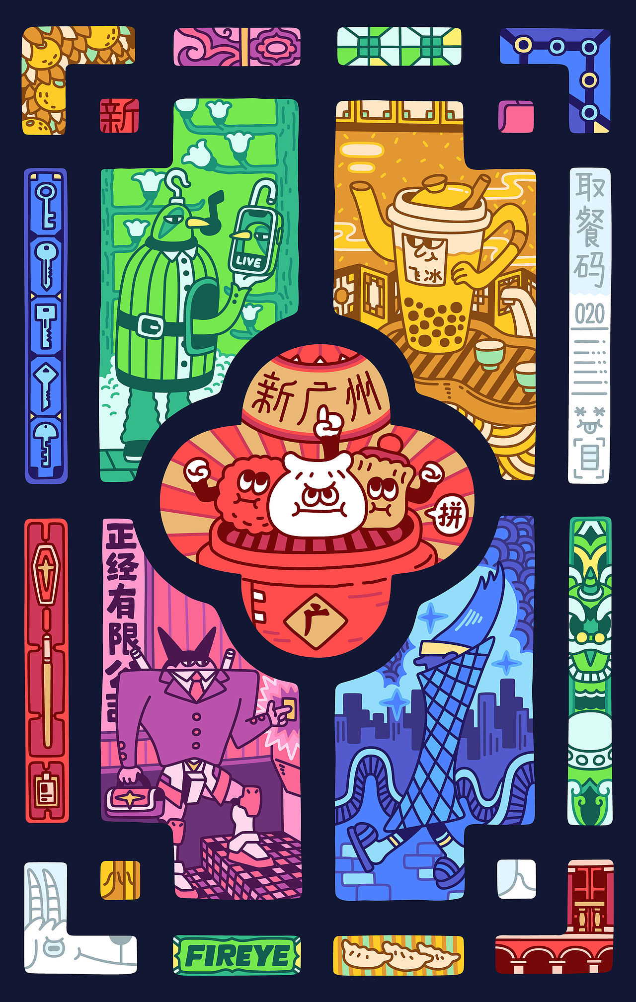 最近作品整理_Fireye峰-站酷ZCOOL