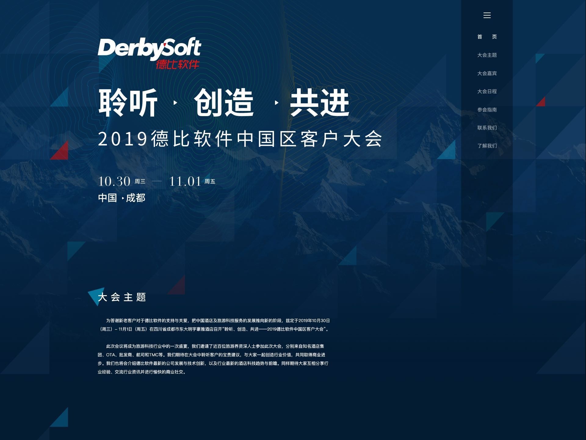 顾客大会2019_Molly_jiang-站酷ZCOOL