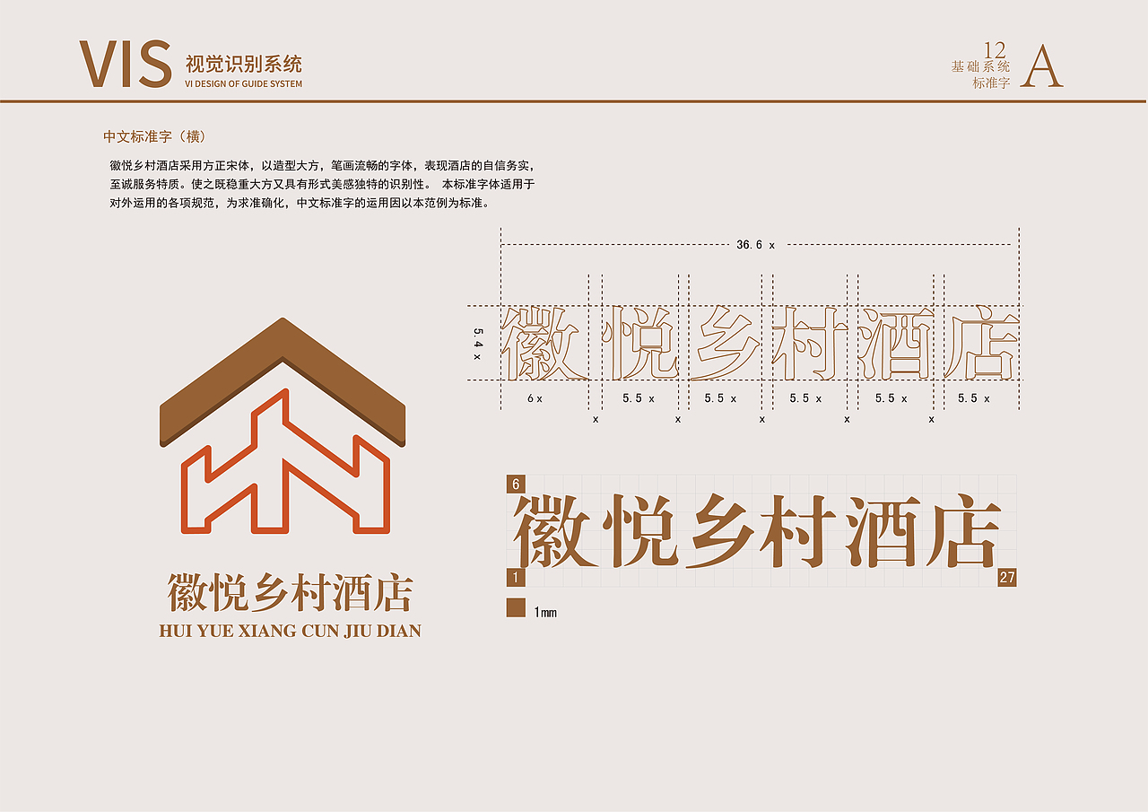 酒店VI手册_陈CY-站酷ZCOOL